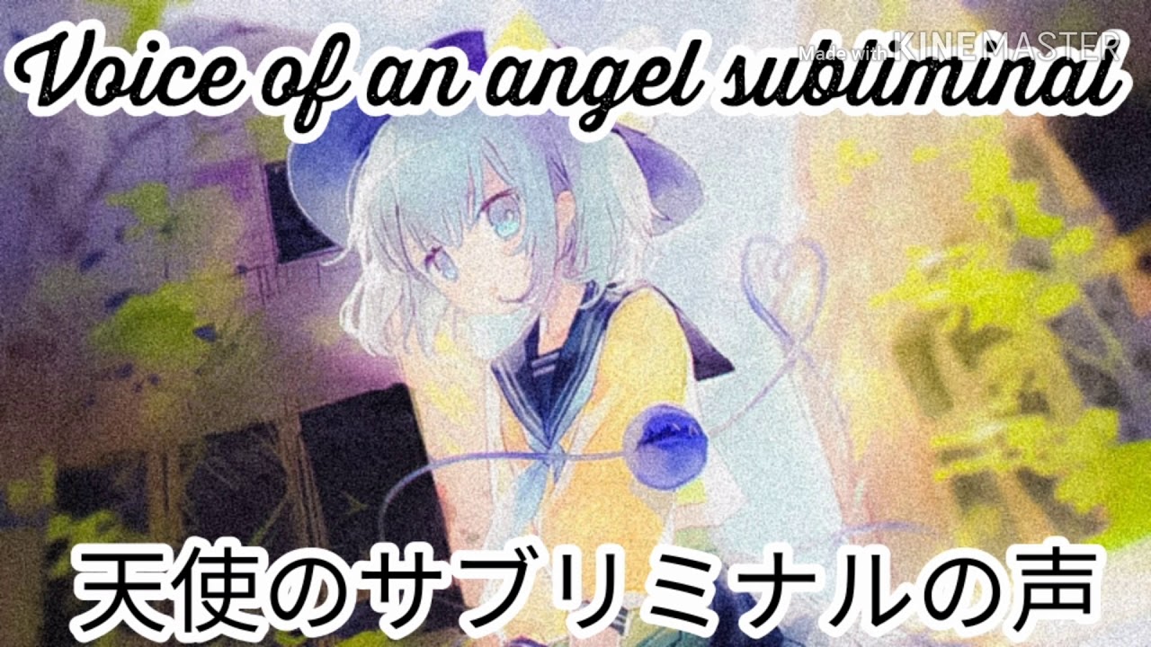 Voice of an angel subliminal - YouTube