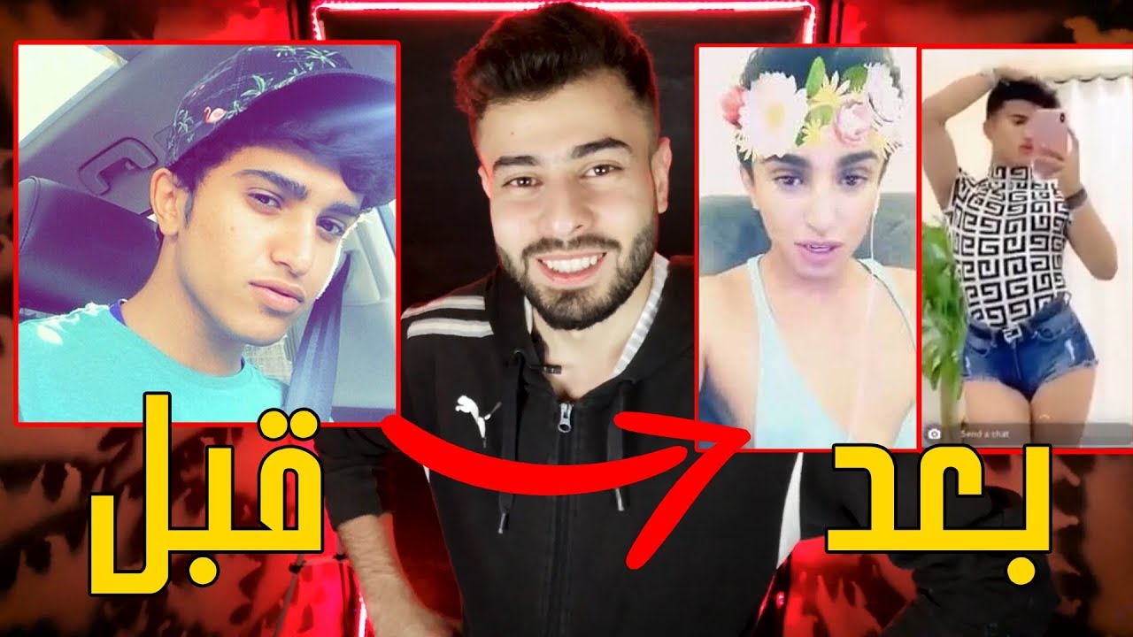 سهيل الجميل جدا كيف كان قبل وكيف صار شنو السبب؟؟ Youtube