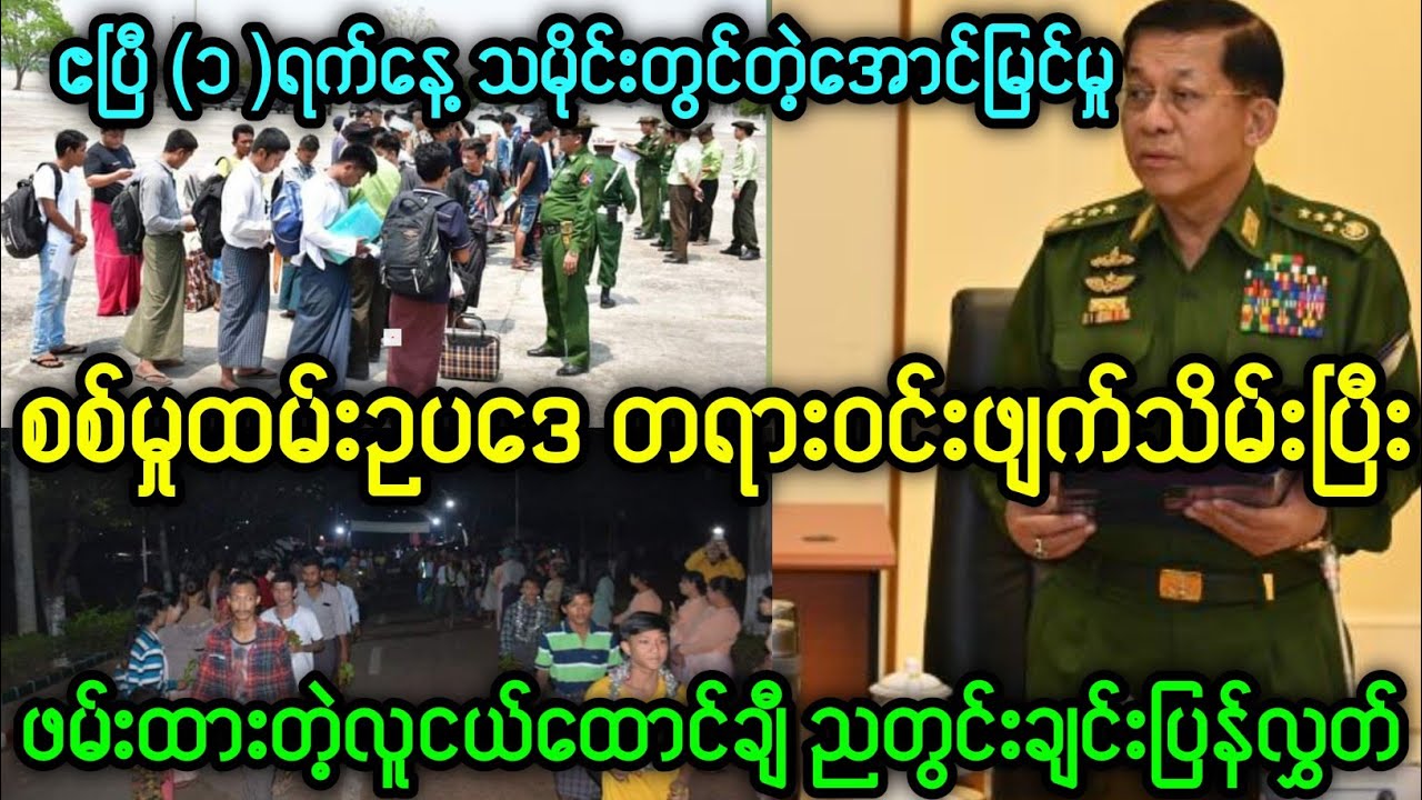 Kk Audiobooksသတင်းဌာန၏ ဧပြီလ ၁ ရက်နေ့ အထူးသတင်း။ Youtube