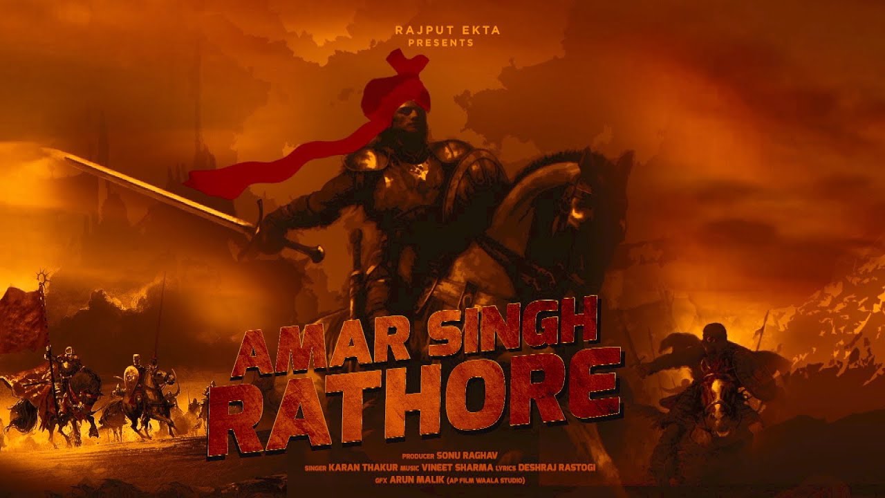 Amar Singh Rathore Song | अमर सिंह राठौर | Rathor | Rajput Ekta ...
