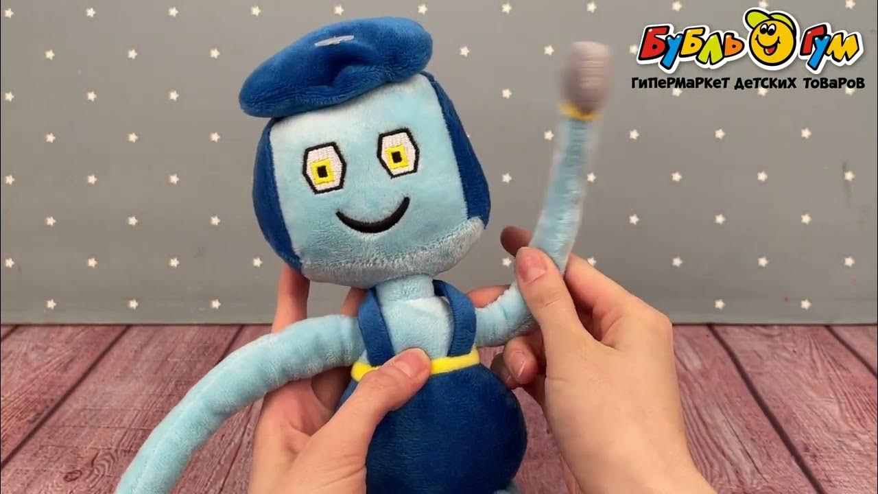 Игрушка мягкая Папа длинные ноги 40см - YouTube