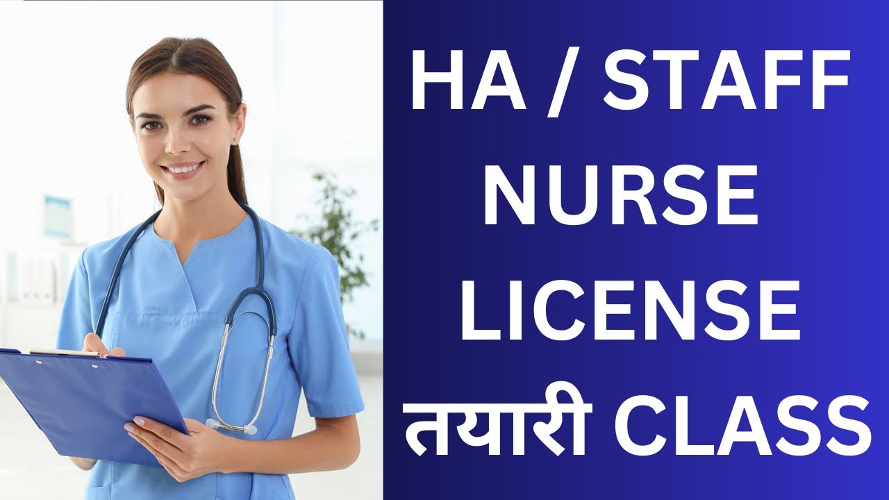 Health Assistant License Preparation Class | HA License Class |Staff ...