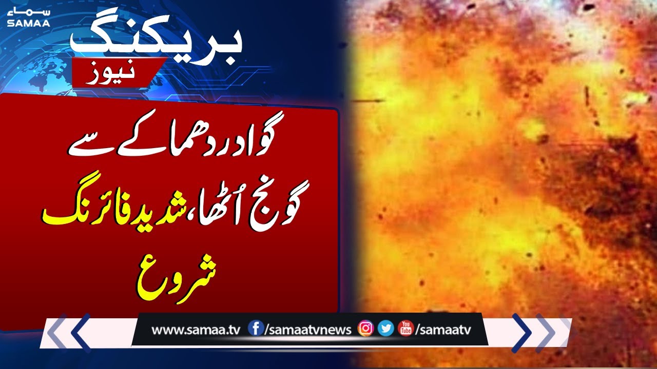 Gwadar Under Attack | Blast at Gwadar Port | BIG BREAKING !!! - YouTube