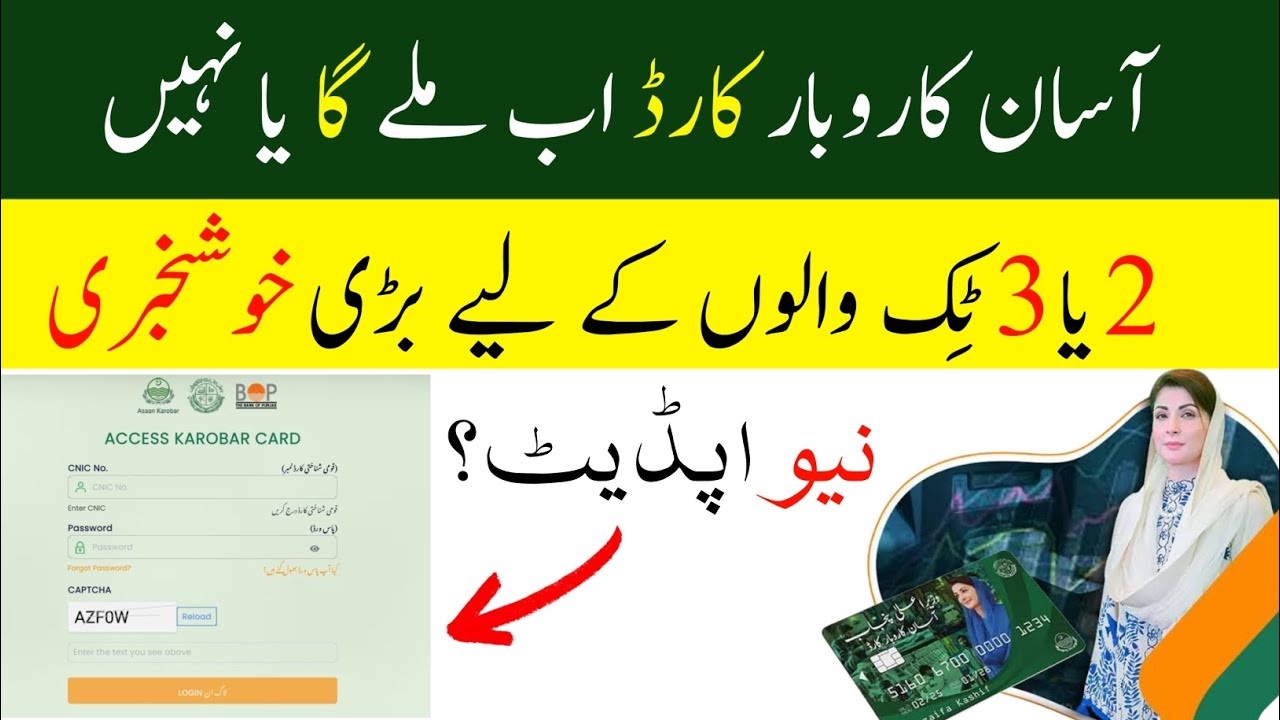 asan karobar card new update || asan karobar card status check || big ...