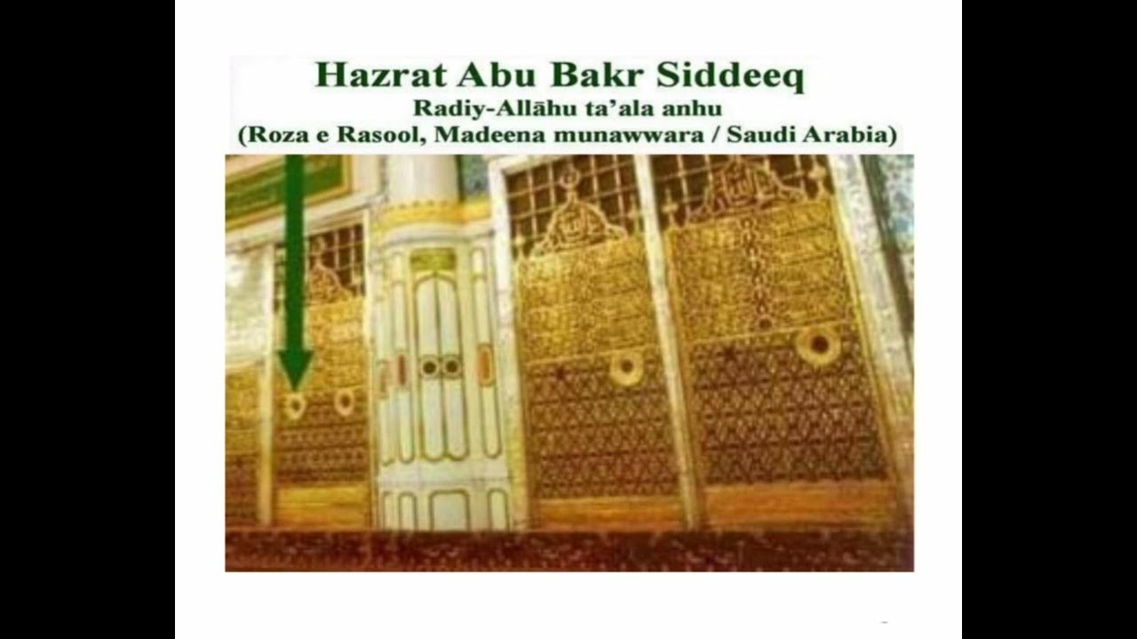 URS MUBARAK HUZOOR KHALIFA E AWWAL SAYYIDINA ABU BAKR SIDDIQ RADIY ALLAHU TA ALA ANHU QIBLA ...