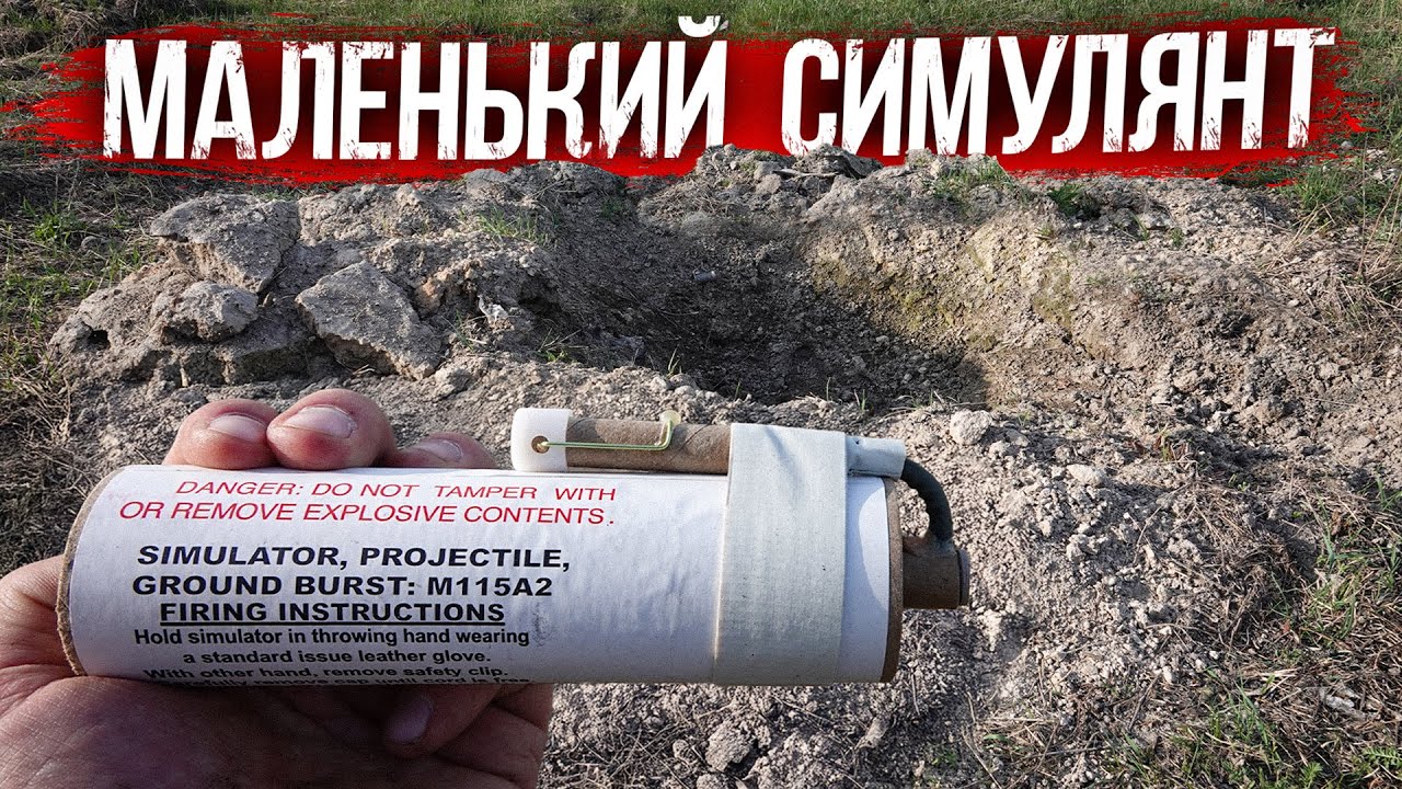 M115A2 - заряд імітування артилерії - YouTube
