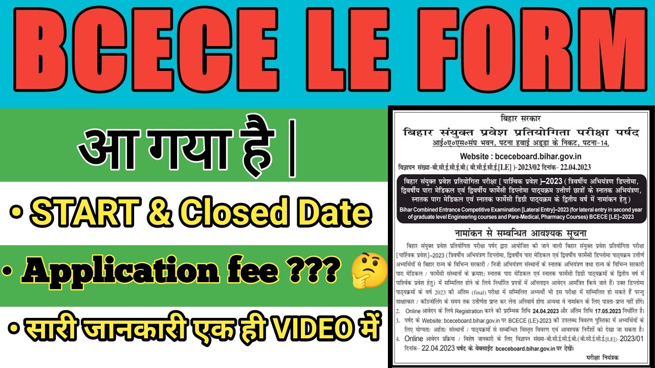 BCECE LE 2023 ADMISSION NOTIFICATION OUT | BCECE LE 2023 From Apply ...