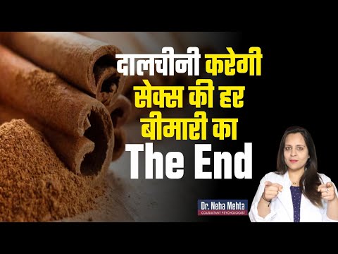 Benefits of Cinnamon For Men Power || in Hindi