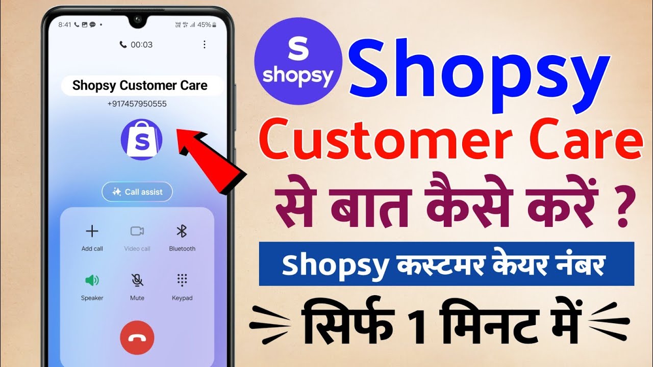 Shopsy customer care number 2025 | shopsy customer care se baat kaise ...