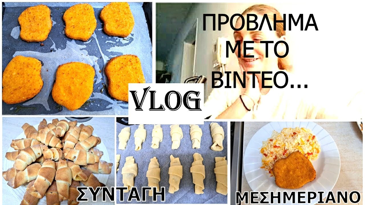 VLOG:Προετοιμασία Μεσημεριανού,Καθαρό Σπίτι Καθημερινά,Καινούργια ...