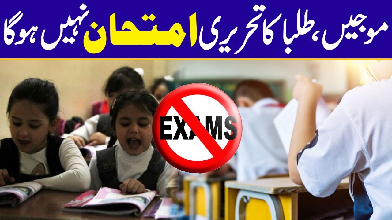 No Exams, Big News For Students | City42 - YouTube
