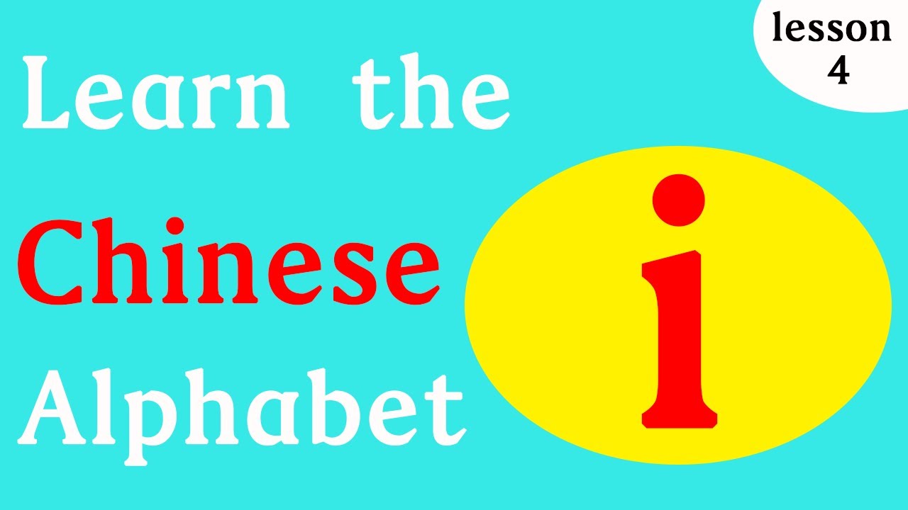 Learn Chinese | Chinese Alphabet | Mandarin Pinyin | i i i - YouTube