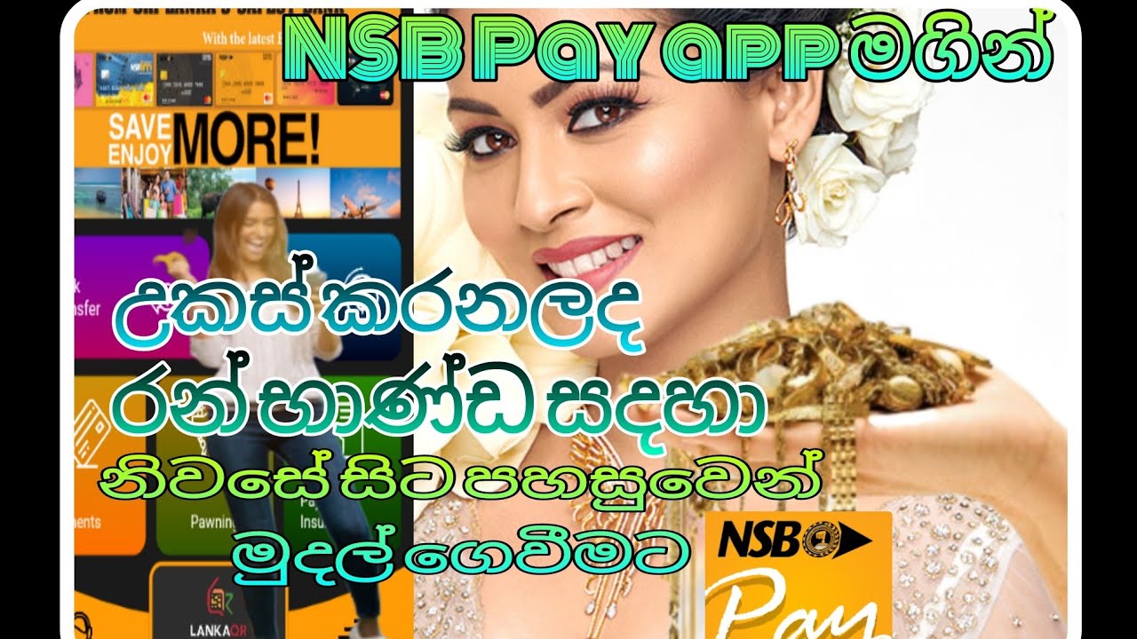 NSB Pay app මගින් උකස් භාණ්ඩ සදහා මුදල් ගෙවීම | NSB Pay app # ...