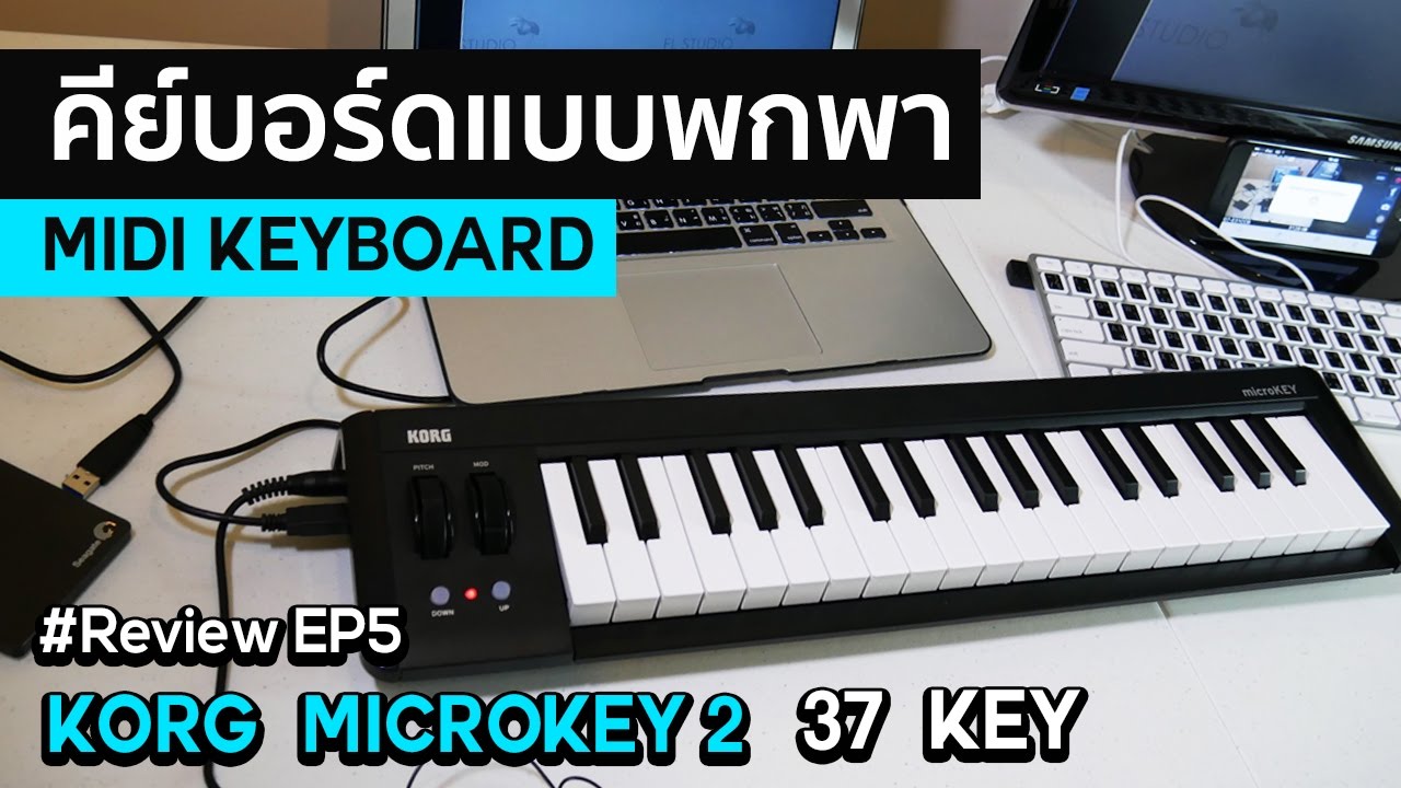 รีวิว Korg Microkey 2 #Review EP5 - YouTube