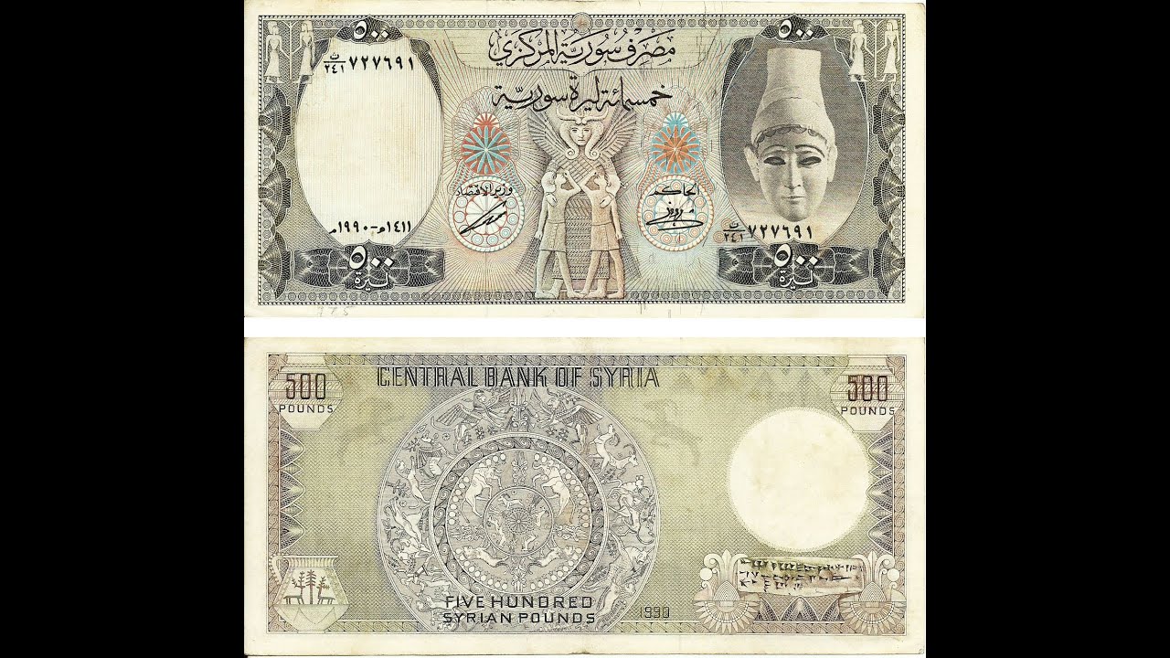 Syria 500 Pound (SYP) 1976-1990 Banknote Beautiful World Currency - YouTube