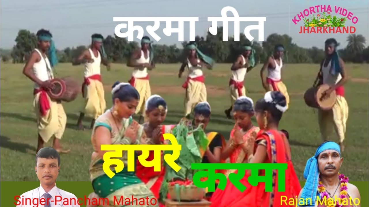 Hayre Karma || Khortha Karma song || New jhumar song 2019 || New Karma ...