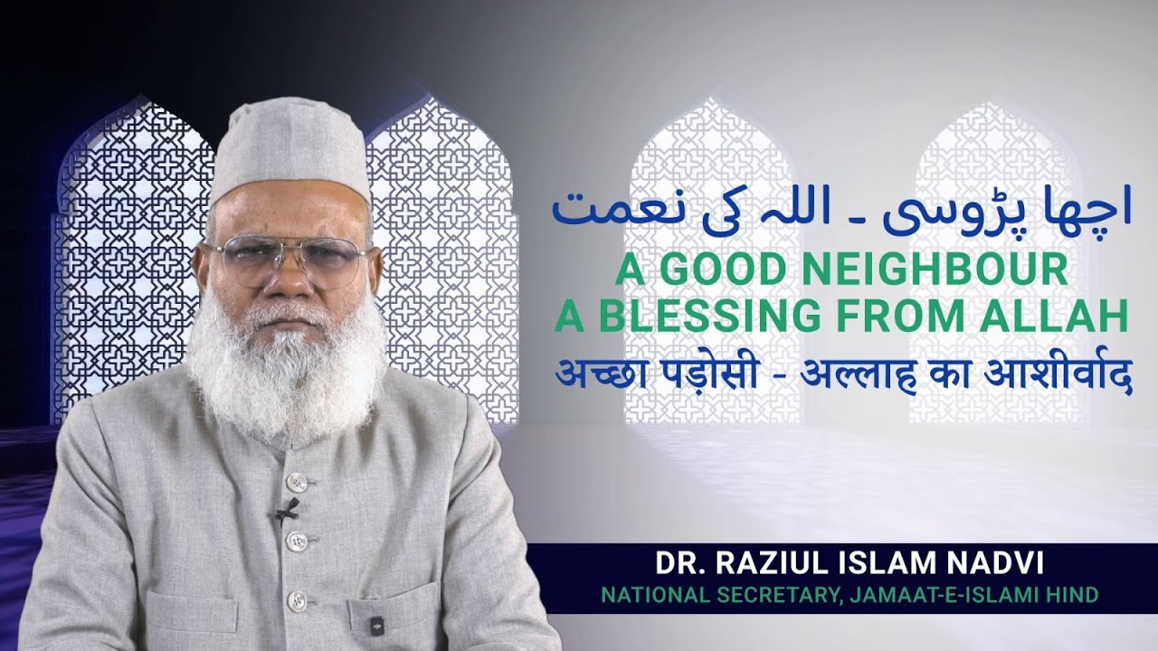 A Good Neighbour - A Blessing from Allah || Dr Rziul Islam Nadvi - YouTube