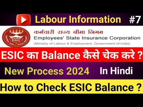 How to check ESIC Balance| How to check ESIC contribution | ESI ka ...