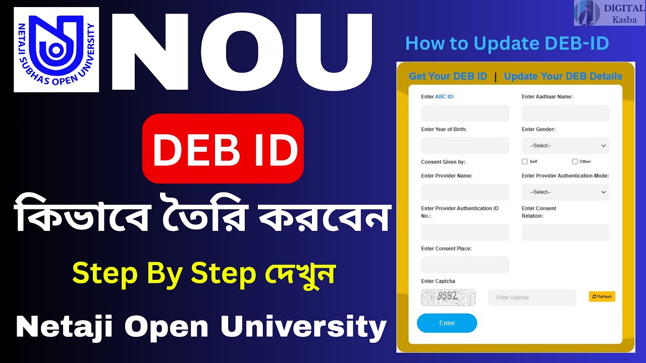 How to Create DEB ID 2025 In 3 Minutes | DEB ID Step By Step Process ...