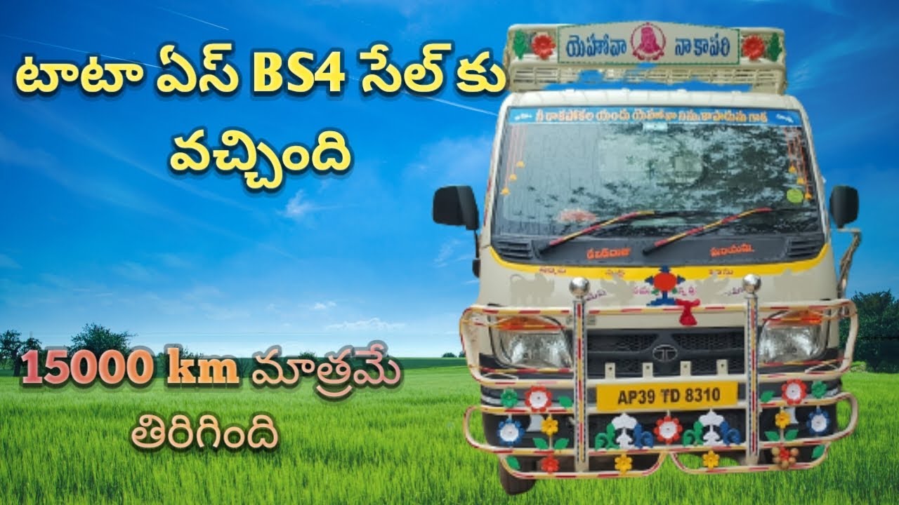 Tata ace HT 2019 model for sale.#Tata ace#bolero#ashokleyland dost# ...