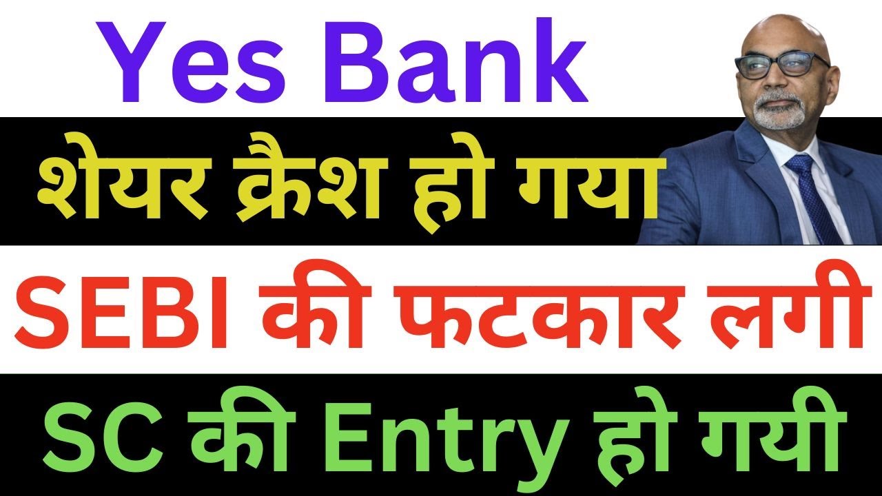 Yes Bank Latest News | Yes Bank Share News | Indian Stock Market Crash ...