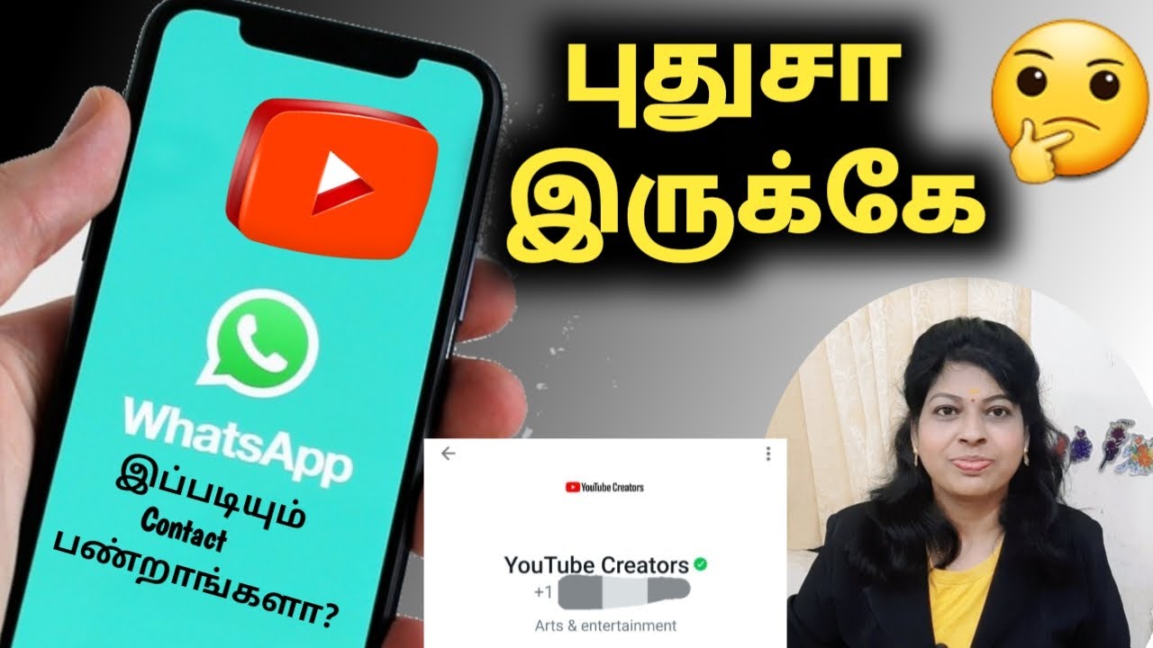 Youtube team contact via Whatsapp tamil / Shiji Tech Tamil - YouTube