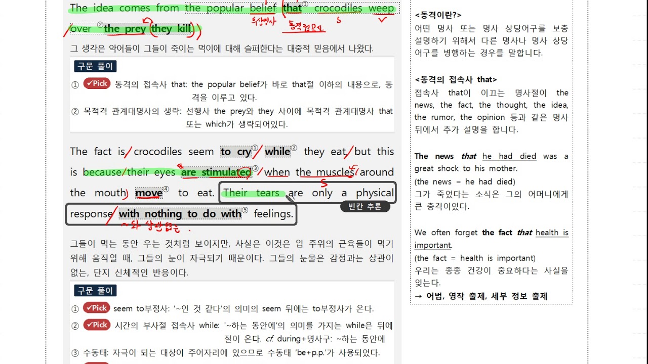 (개정) 영어 YBM(박) 2과 Color Your Language 본문2 - YouTube