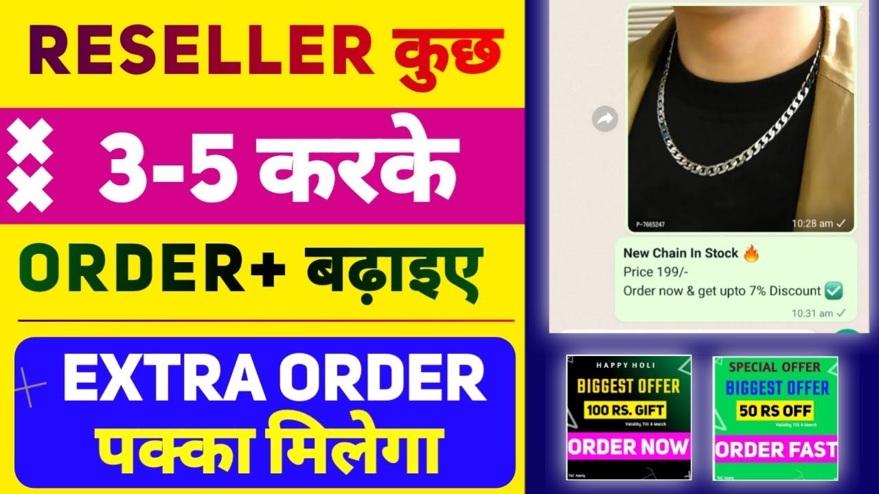Reseller get extra order by these two technique | reseller best tips to ...