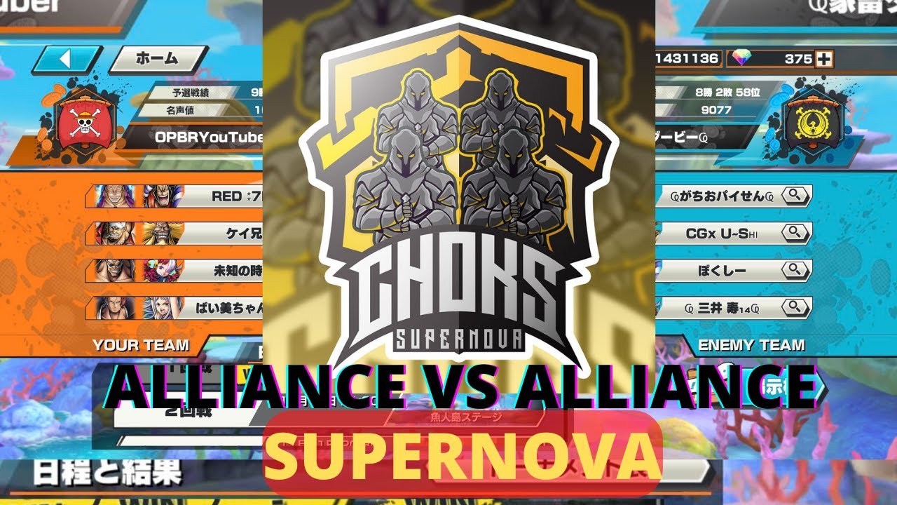 🛑LIVE OPBR🛑SUPERNOVA VS RADICAL EXTREME - YouTube