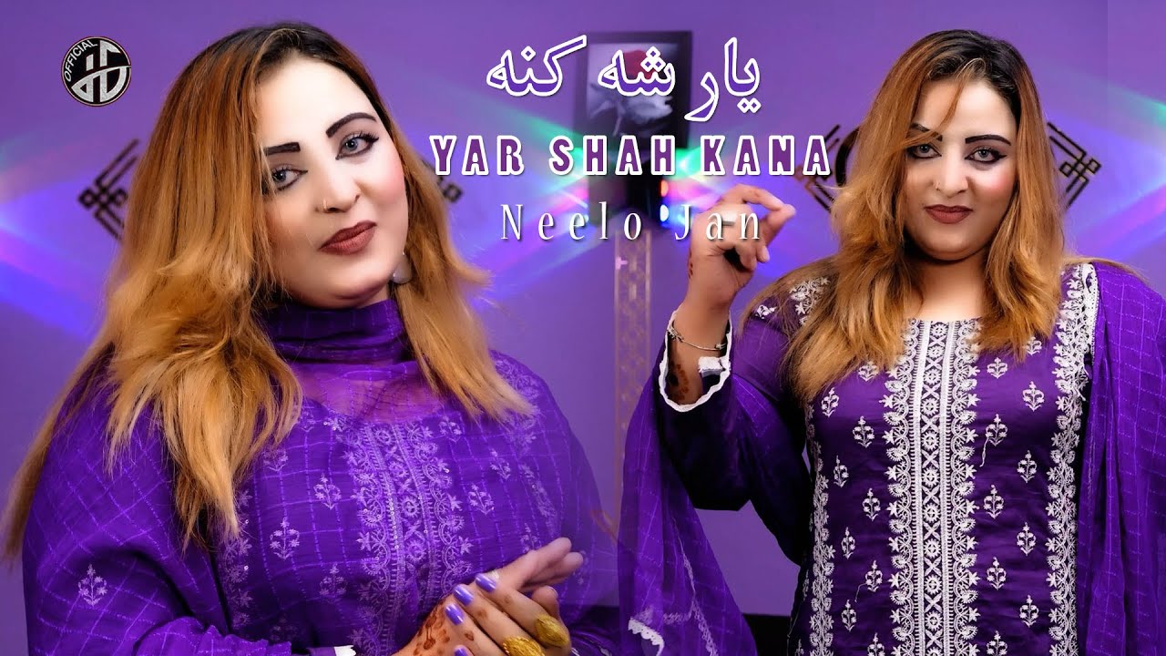 Pashto New Song 2024 | Yar Shah Zama | Neelo Jan Songs - YouTube