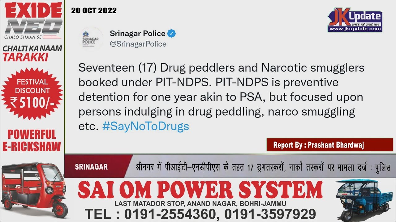 Case registered against 17 drug smugglers, narco smugglers under PIT ...