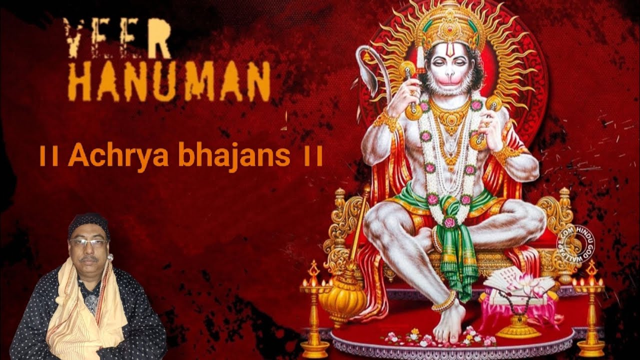 Hanumanji Bhajan - मंगल मूर्ति राम दुलारे।। Achrya Debashis Paul Sastri ...