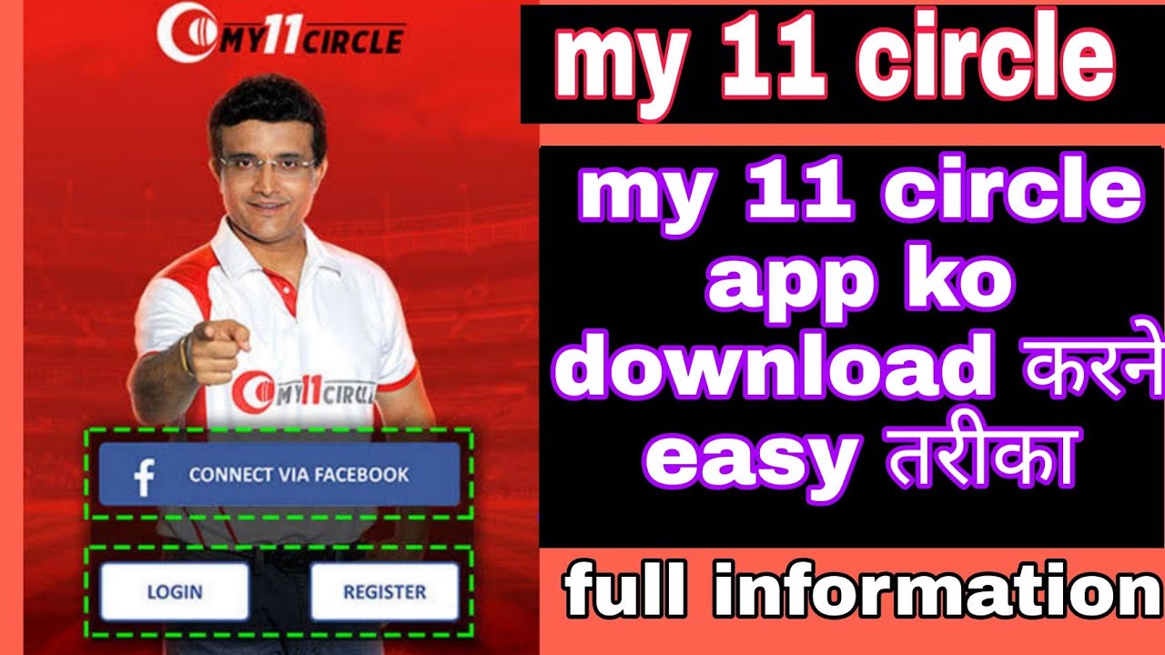 my 11 circle app download Kaise Karen How to download My11 Circle my 11 ...