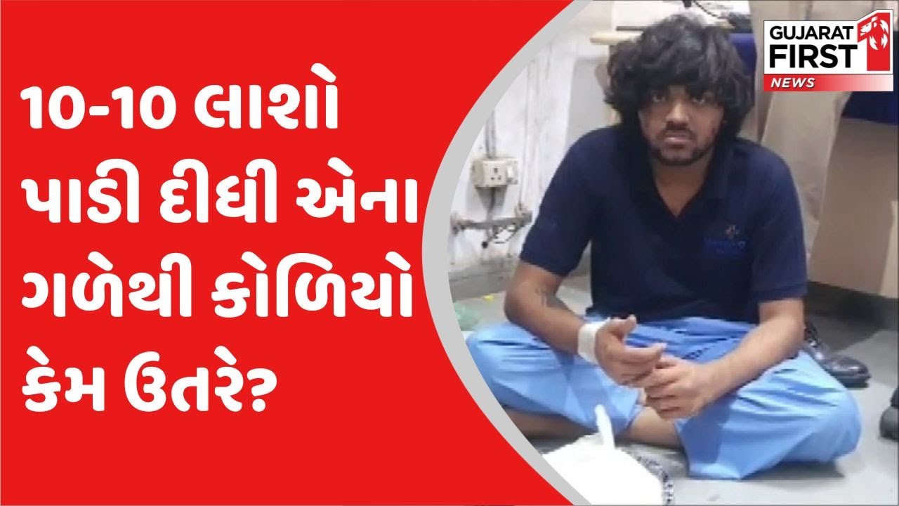 Iscon Bridge Accident: 10-10 લાશો પાડી દીધી એના ગળેથી કોળિયો કેમ ઉતરે ...