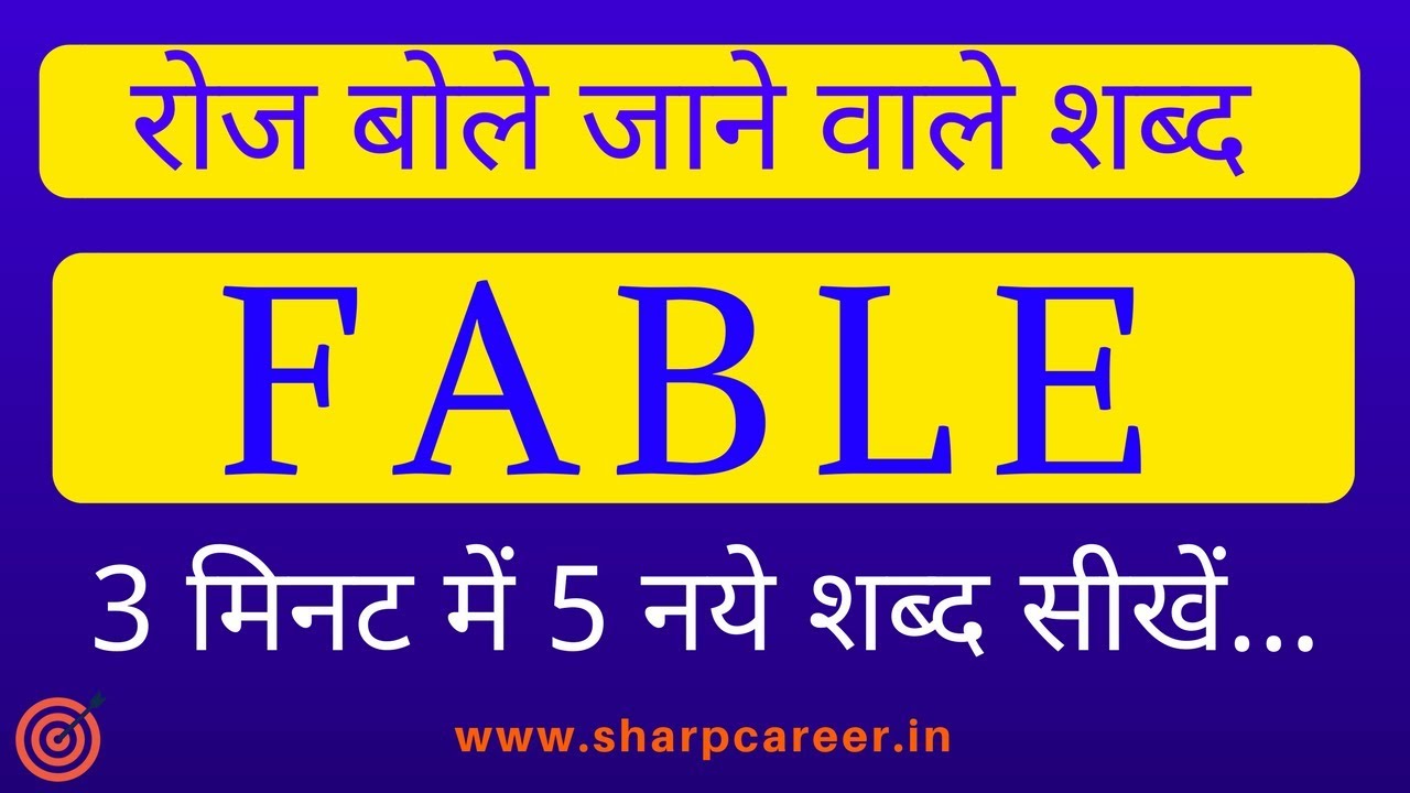 5 Words With Sentences With Meaning In Hindi 5-words-with-sentences-with-meaning-in-hindi