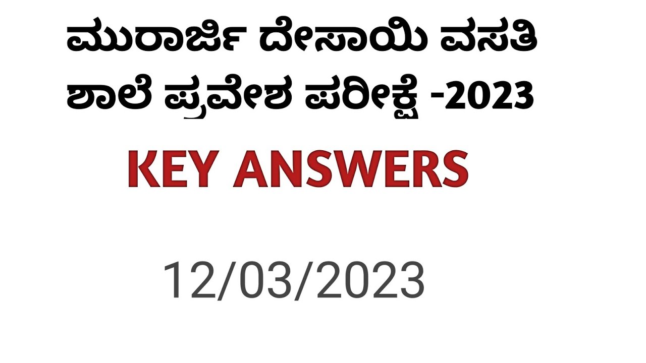 morarji desai exam question paper and key answer 2023 ಮುರಾರ್ಜಿ ದೇಸಾಯಿ ...