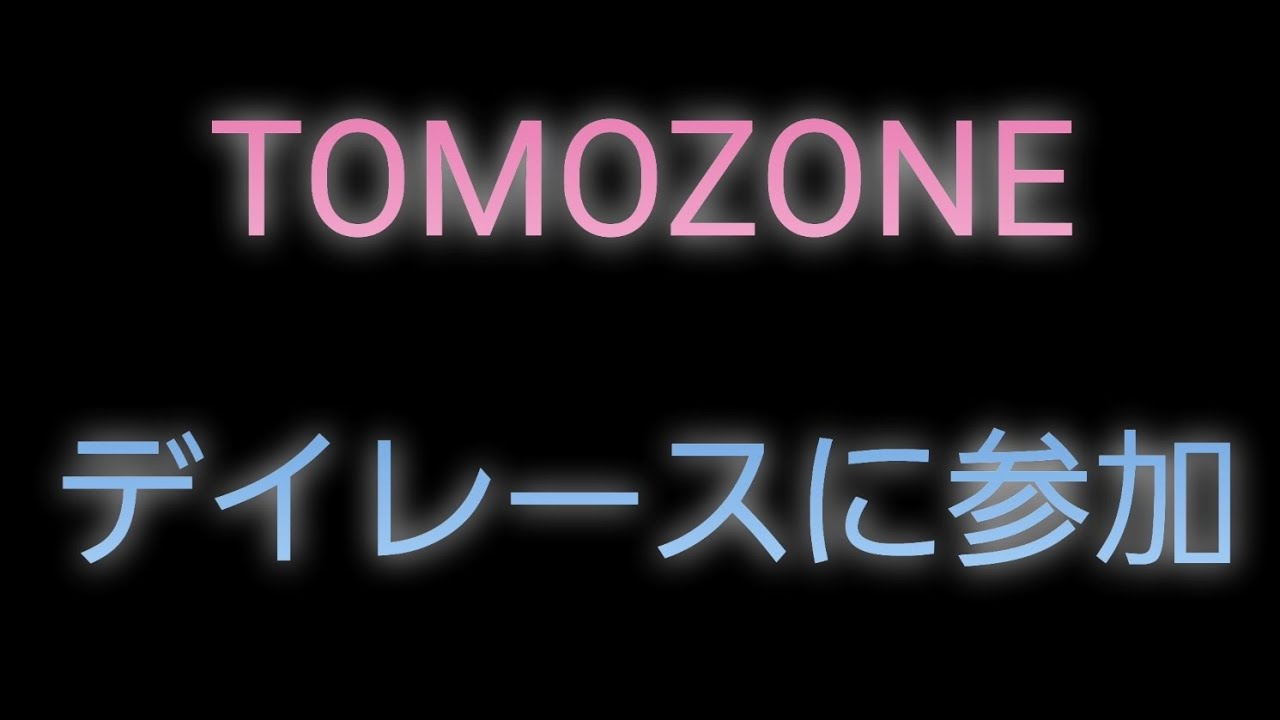 【ミニ四駆】2023.7.9 TOMOZONEミニ四駆デイレース！ オープンクラス - YouTube