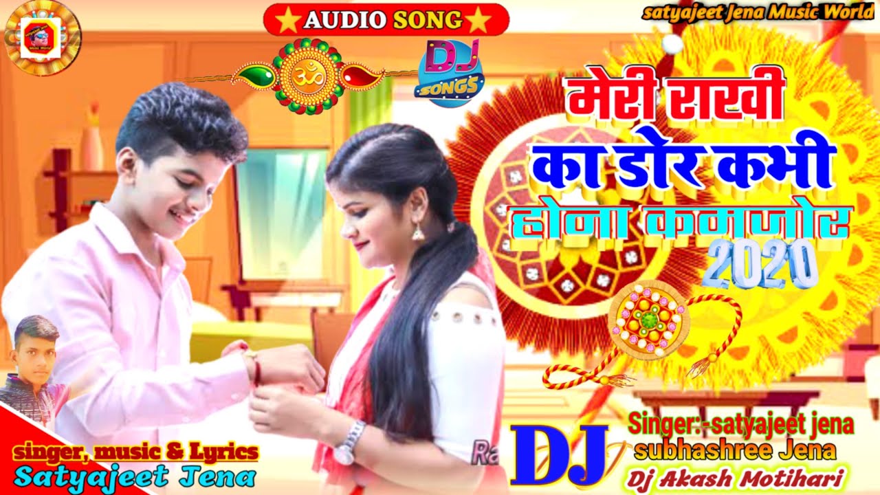 आ गया Satyajeet Jena का राक्क्षाबंधन Song 2020 ।। rakchhabandha song ...