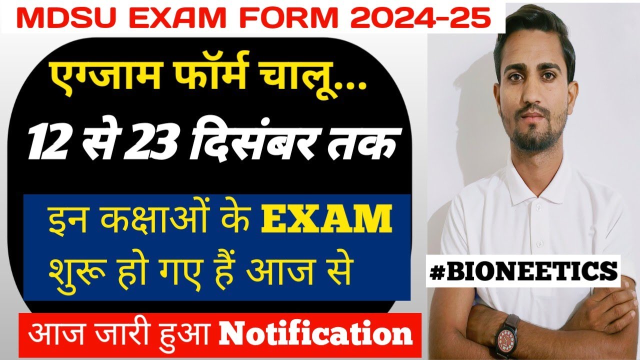 MDSU EXAM FORM FILLING DATE 2024 | MDSU EXAM FORM DATE 2024 | MDSU Exam ...