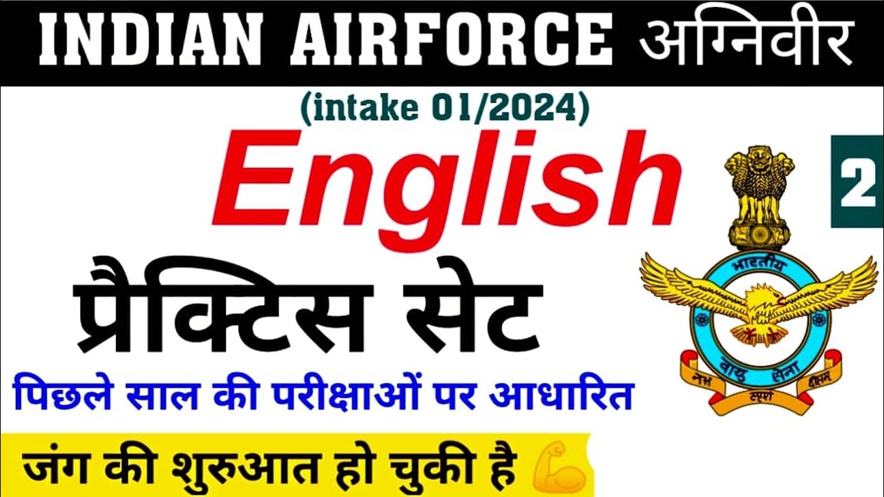 Airforce Agniveer English Mock Test 2 | English Practice set for ...