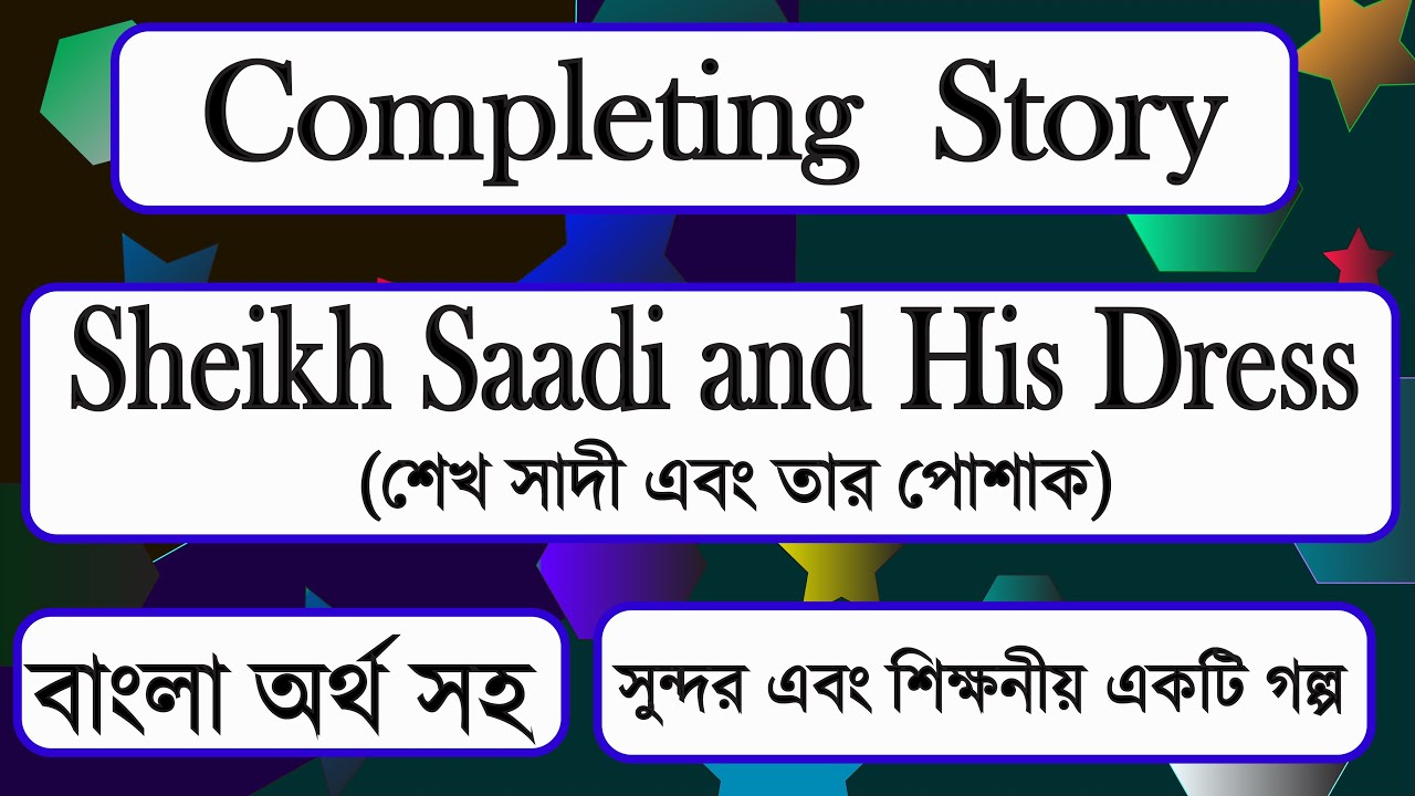 Sheikh Saadi and His Dress ।। story dress does not make a man great ...