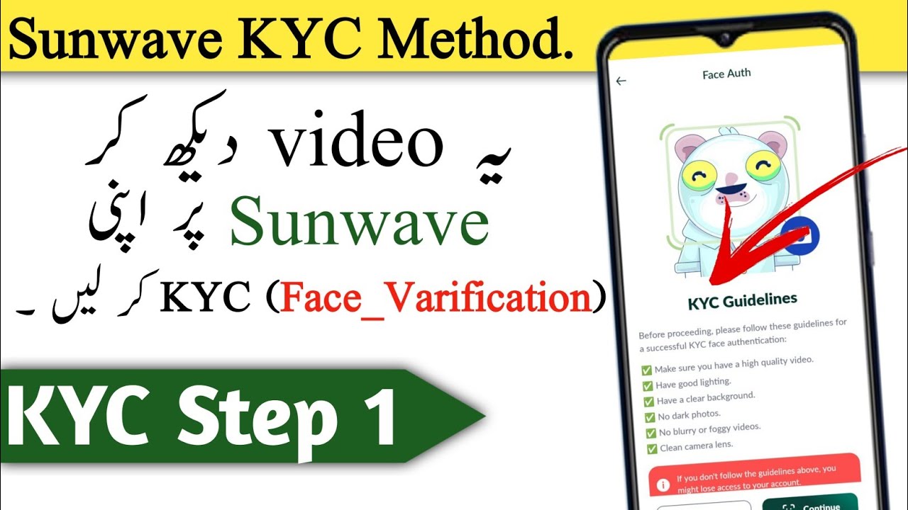 Sunwave Face Varification Step by Step | Sunwave KYC | Sunwave pr KYC ...