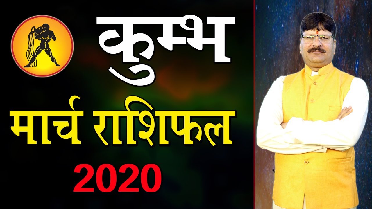 Kumbh Rashi March 2020 | Aquarius Horoscope March 2020 - YouTube