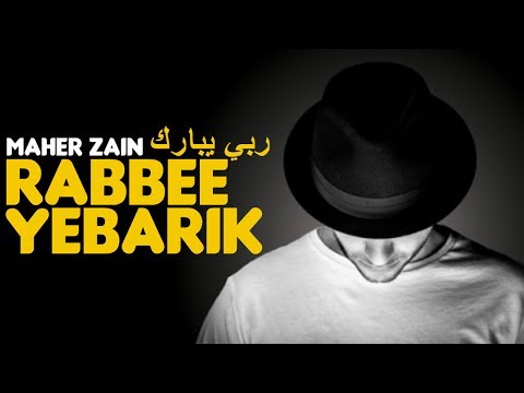Maher Zain - Rabbee Yebarik | ماهر زين - ربي يبارك (Arabic) | Audio