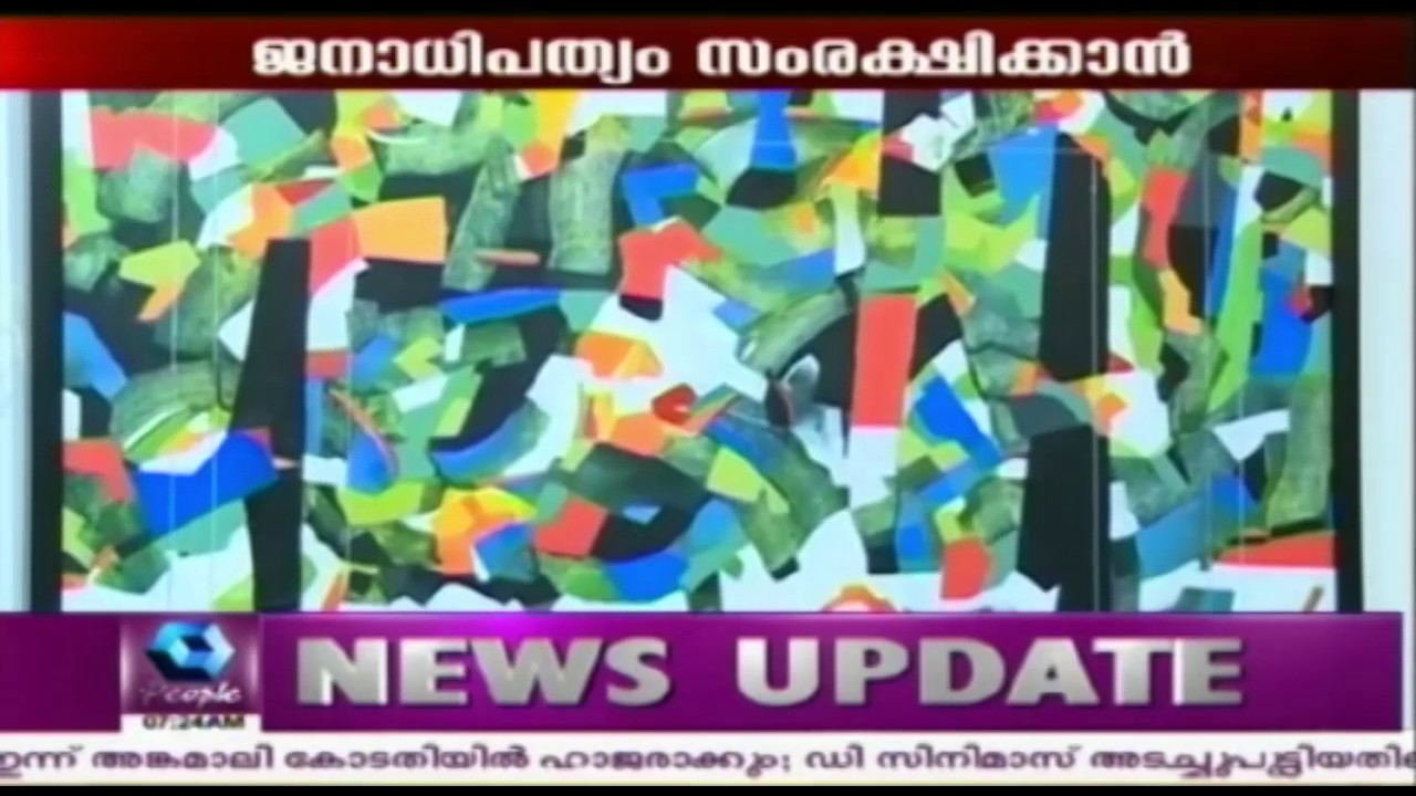 BD Dathan's Painting Exhibition to be Held in Trivandrum - YouTube