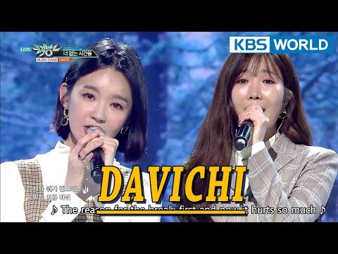 DAVICHI - Days Without You | 다비치 - 너 없는 시간들 [Music Bank COMEBACK / 2018.01.26]