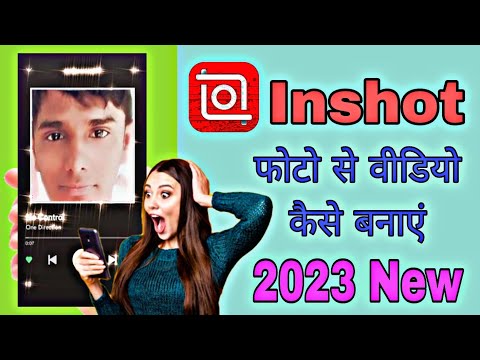 Insot app me photo se video kaise banaye | Inshot me video kaise banaye | video editing kaise kare ?