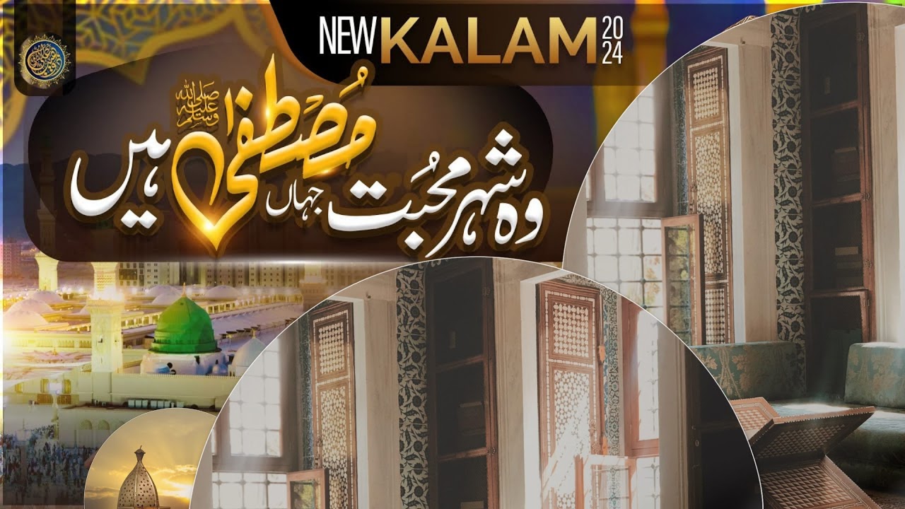 Hamd-o-Naat Studio Live Stream - YouTube