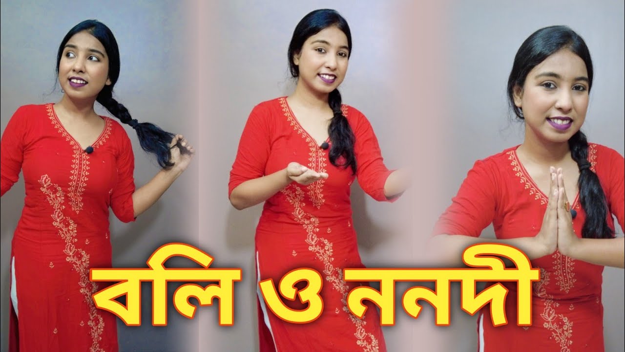 Thakur Jamai Elo Bari Te || Dance Tutorial || Boli O Nonodi Aar Du Mutho Chal Fele De Hari Te ...