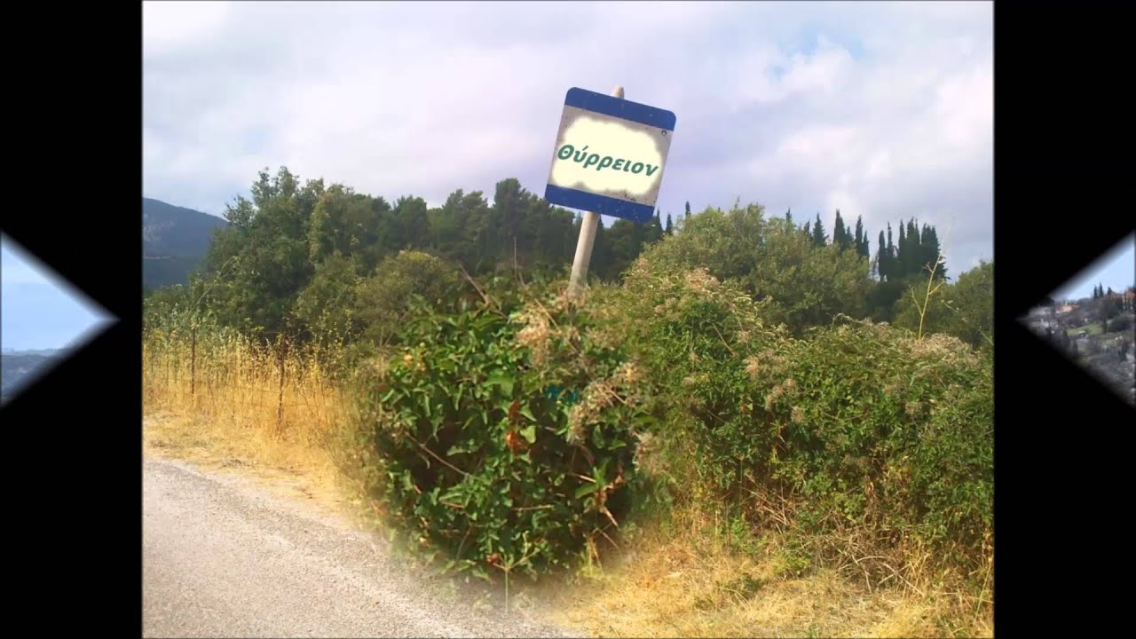 ΤΟ ΧΩΡΙΟ ΜΟΥ - YouTube